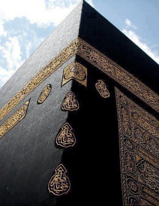 Ka’bah – IlmGate